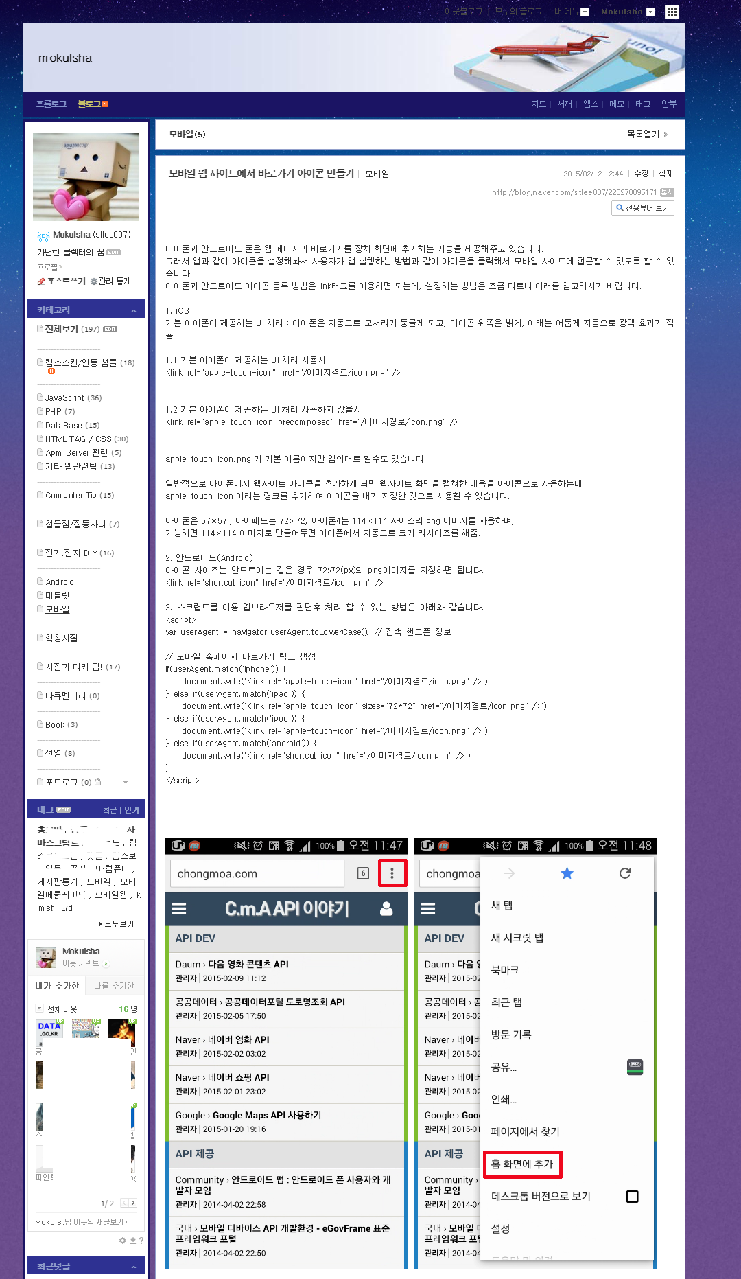 Api Dev 네이버 블로그 글쓰기 Api 연동metaweblogapi Xml Rpc
